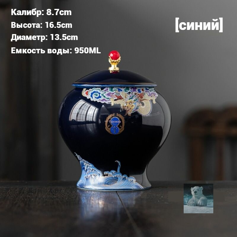 Чайница, 951 мл, 1 шт
