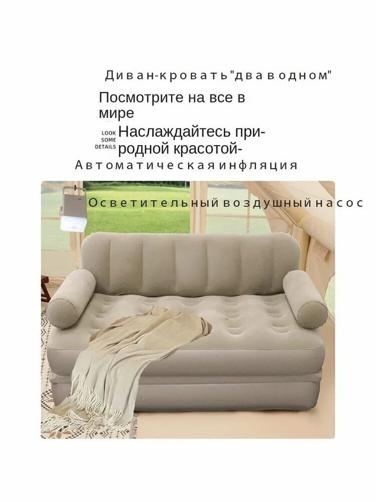 Надувной диван 190х150 см