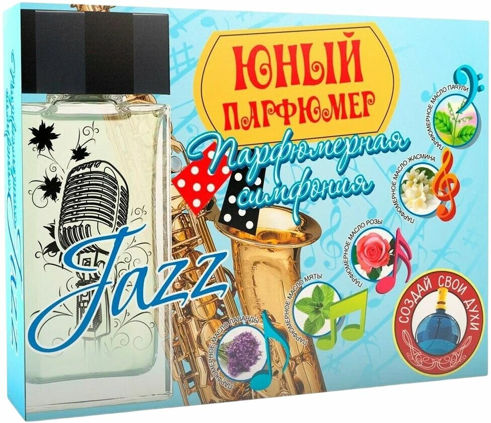 Набор для создания духов "Парфюмерная симфония. Джаз", развивающий комплект для детского творчества с ингредиентами и инструкцией, от 3 лет