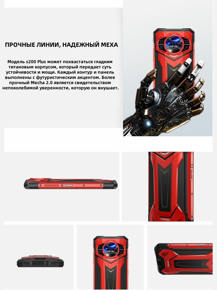 Смартфон Doogee S200 Plus 16/ 512 ГБ,11000 мА·ч 66 Вт быстрая зарядка, Dimensity 7300, Global, Черный — фото 1