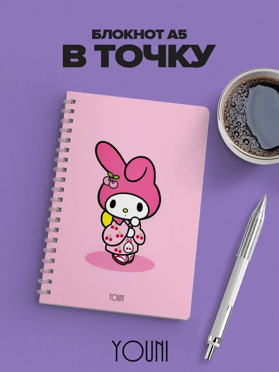 Блокнот куроми в точку 50 листов, обложка с матовой ламинацией