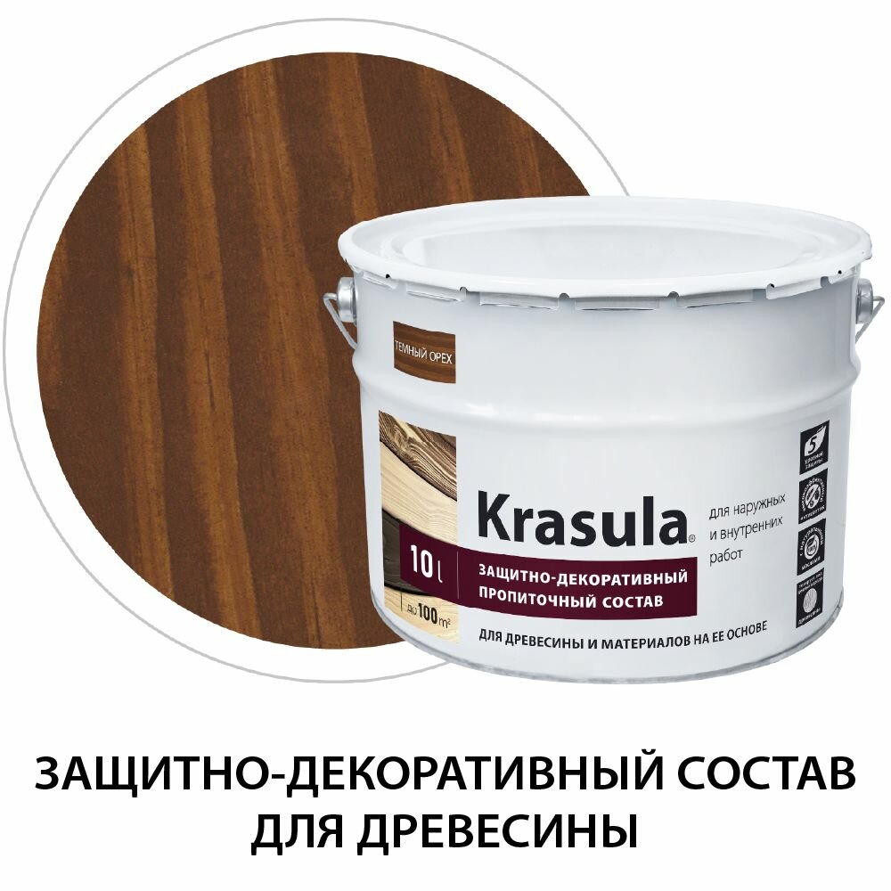 Krasula 10л тёмный орех, Красула, защитно-декоративный состав для дерева и древесины