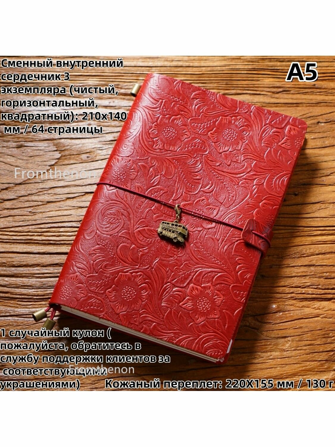 Скульптурная кожа Блокнот A5