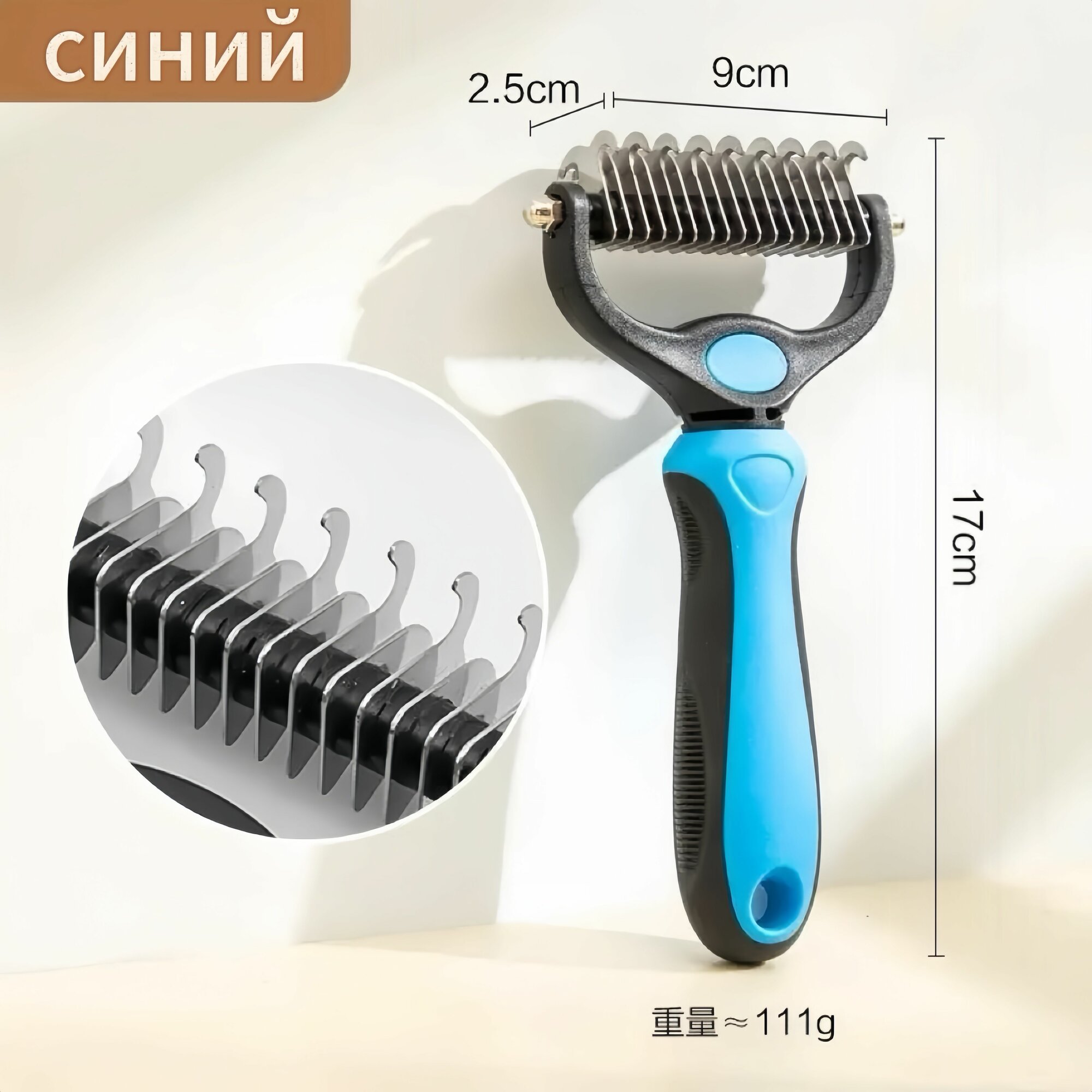 Колтунорез и дешеддер для кошек и собак эффективное удаление колтунов и лишней шерсти, безопасный уход за шерстью питомца