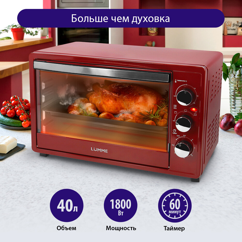 Духовка духовой шкаф мини-печь LUMME LU-1706 NEW 40 л гриль красный рубин