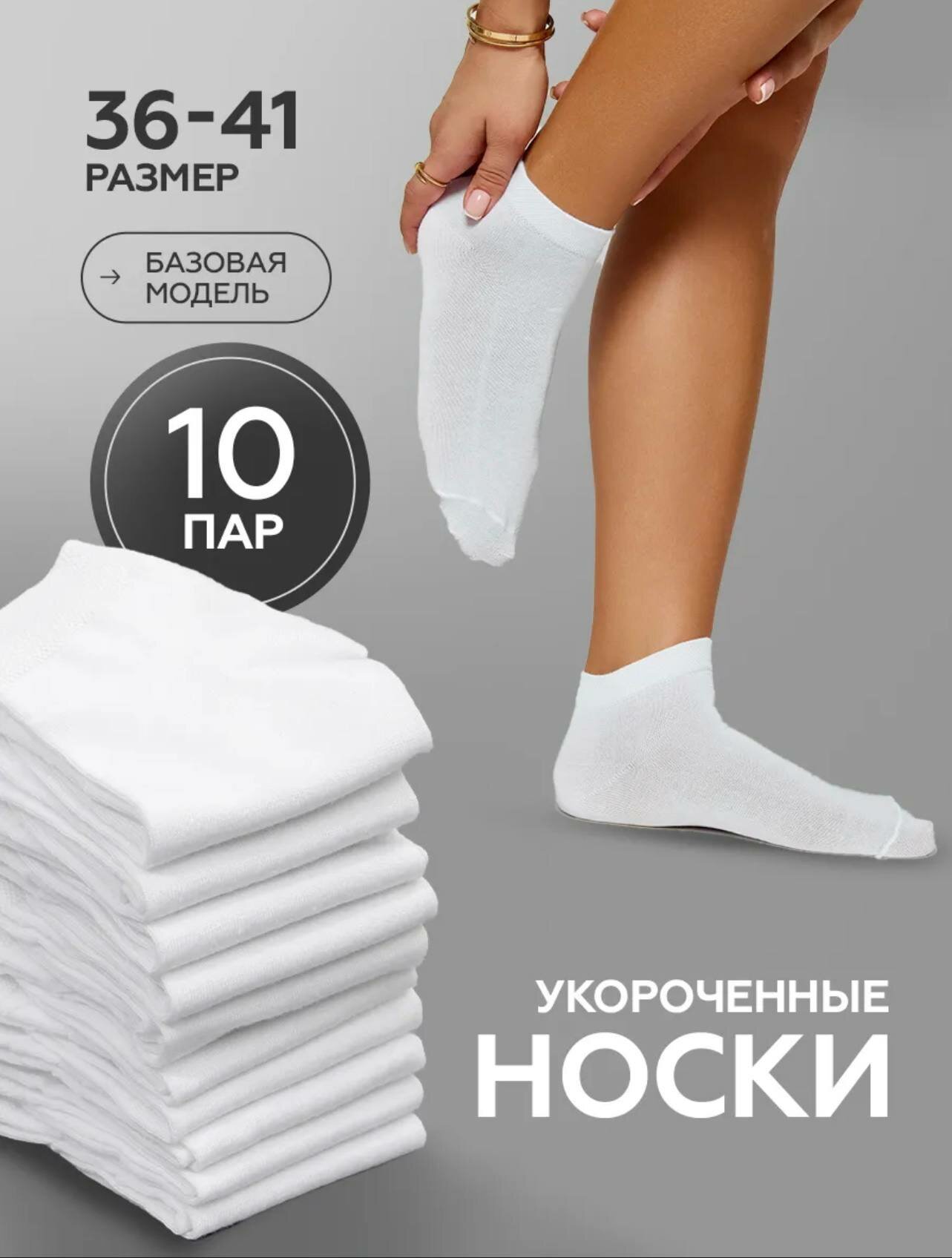 Носки , комплект