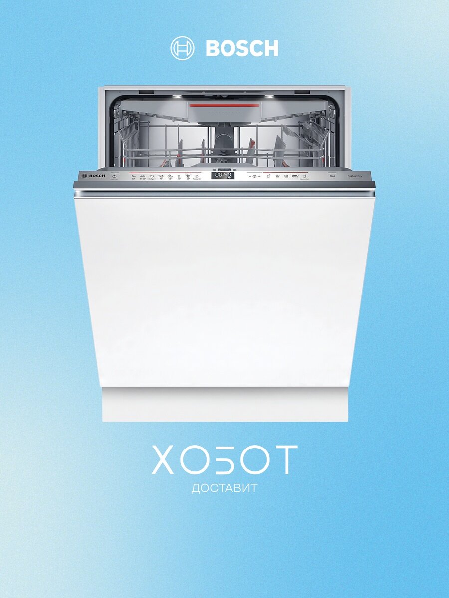 Встраиваемая посудомоечная машина Bosch SMV6ZCX16E