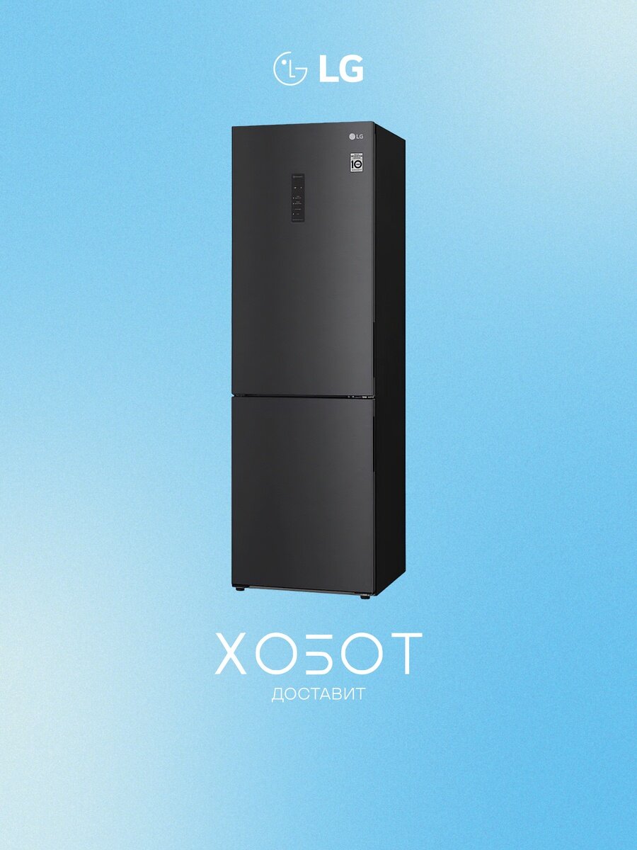 Холодильник с нижней морозилкой LG GA-B 459 CBTL