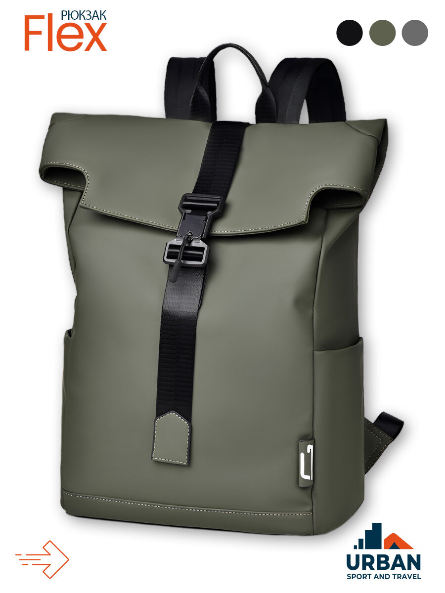 Рюкзак женский городской "Flex", зеленый, рюкзак для ноутбука, ручная кладь