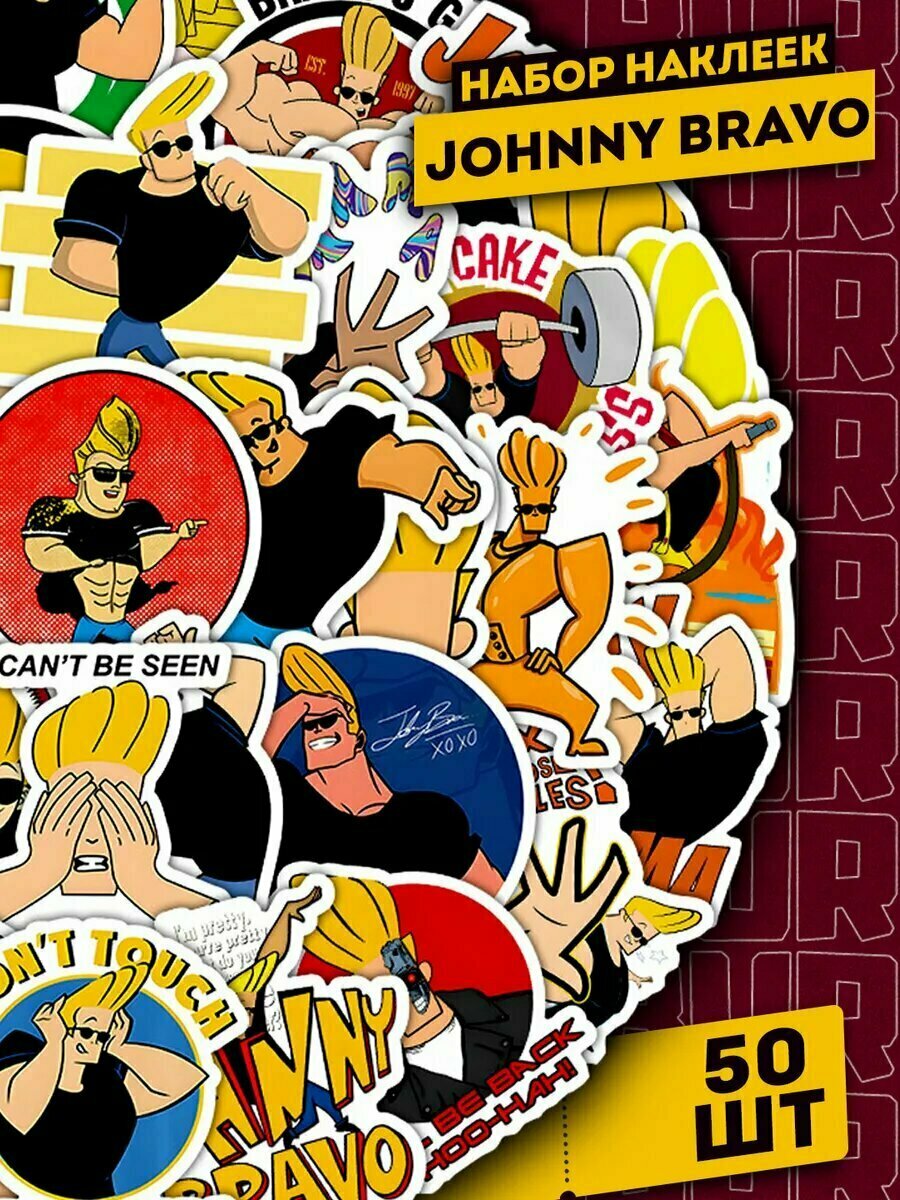 Набор самоклеящихся виниловых наклеек Johnny Bravo 50 шт