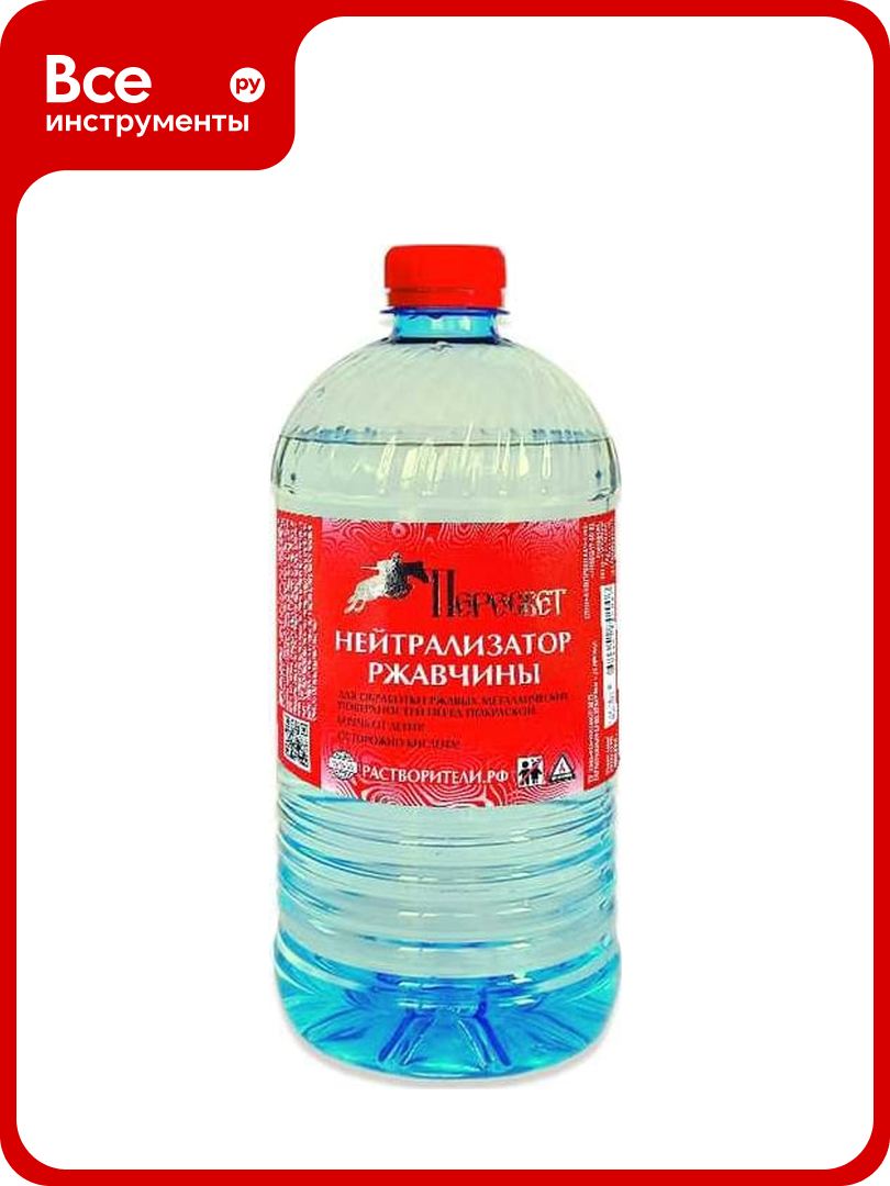 Нейтрализатор ржавчины Пересвет 1,0л БП-00000613, обработки, состав без запаха, для обработки металлических поверхностей