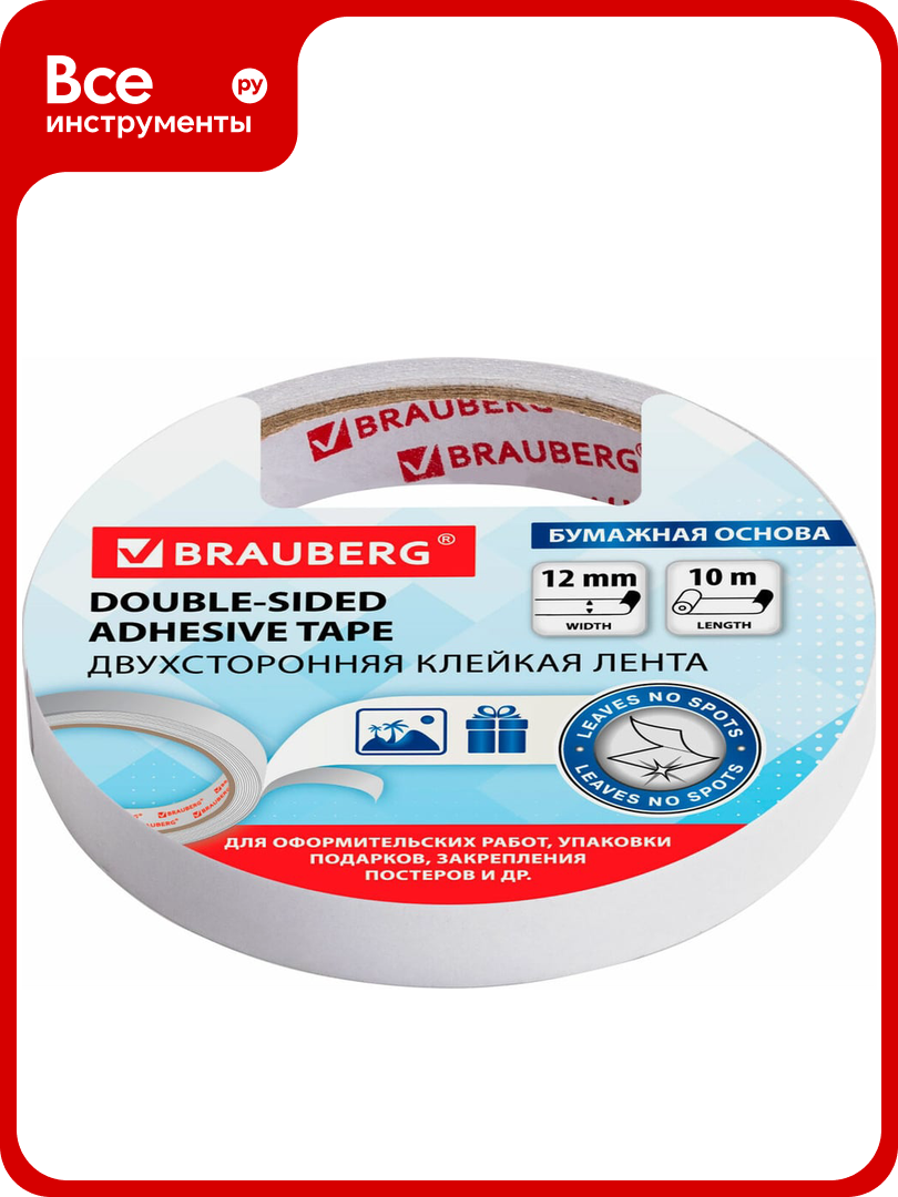 Клейкая двухсторонняя лента BRAUBERG 12 мм х 10 м, бумажная основа 227267