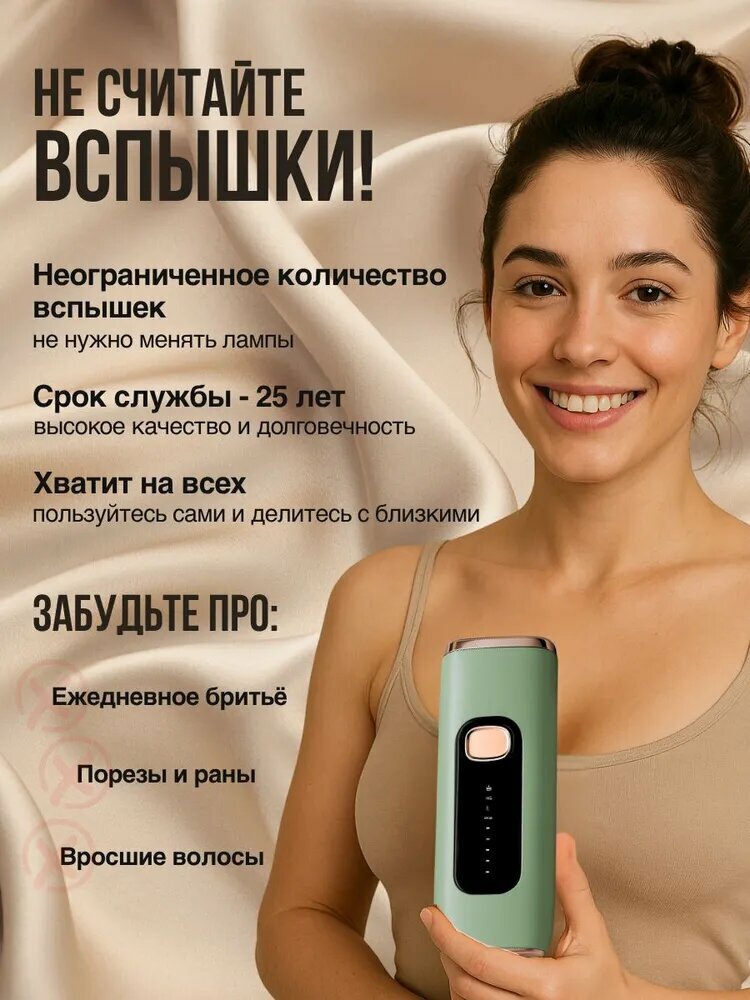 Фотоэпилятор "Лазерный", зелёный, 6 режимов, с индикатором зарядки, для всех участков тела