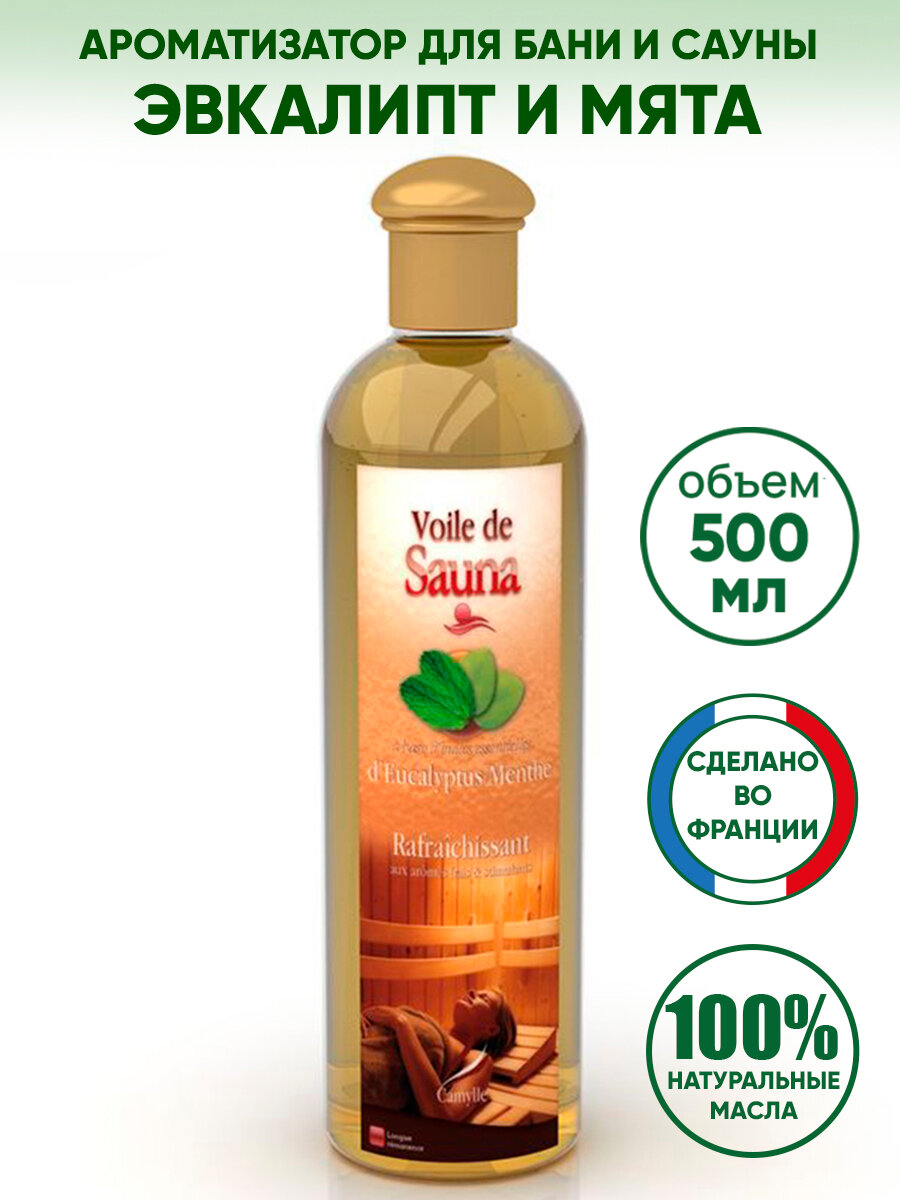 Ароматизатор для бани/сауны Эвкалипт/Мята Camylle (Франция), 500 мл