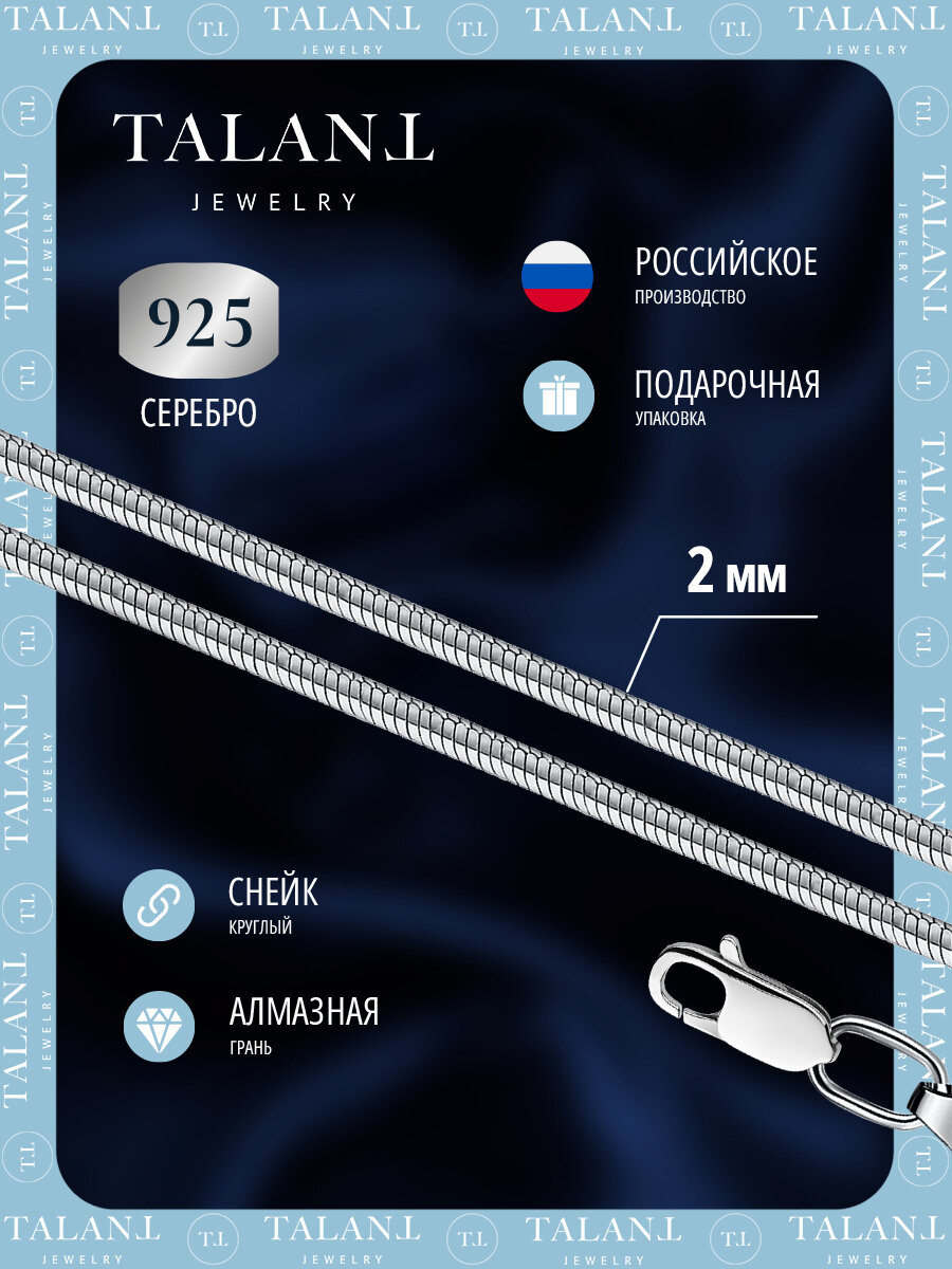 Цепь серебро, 925 проба, родирование