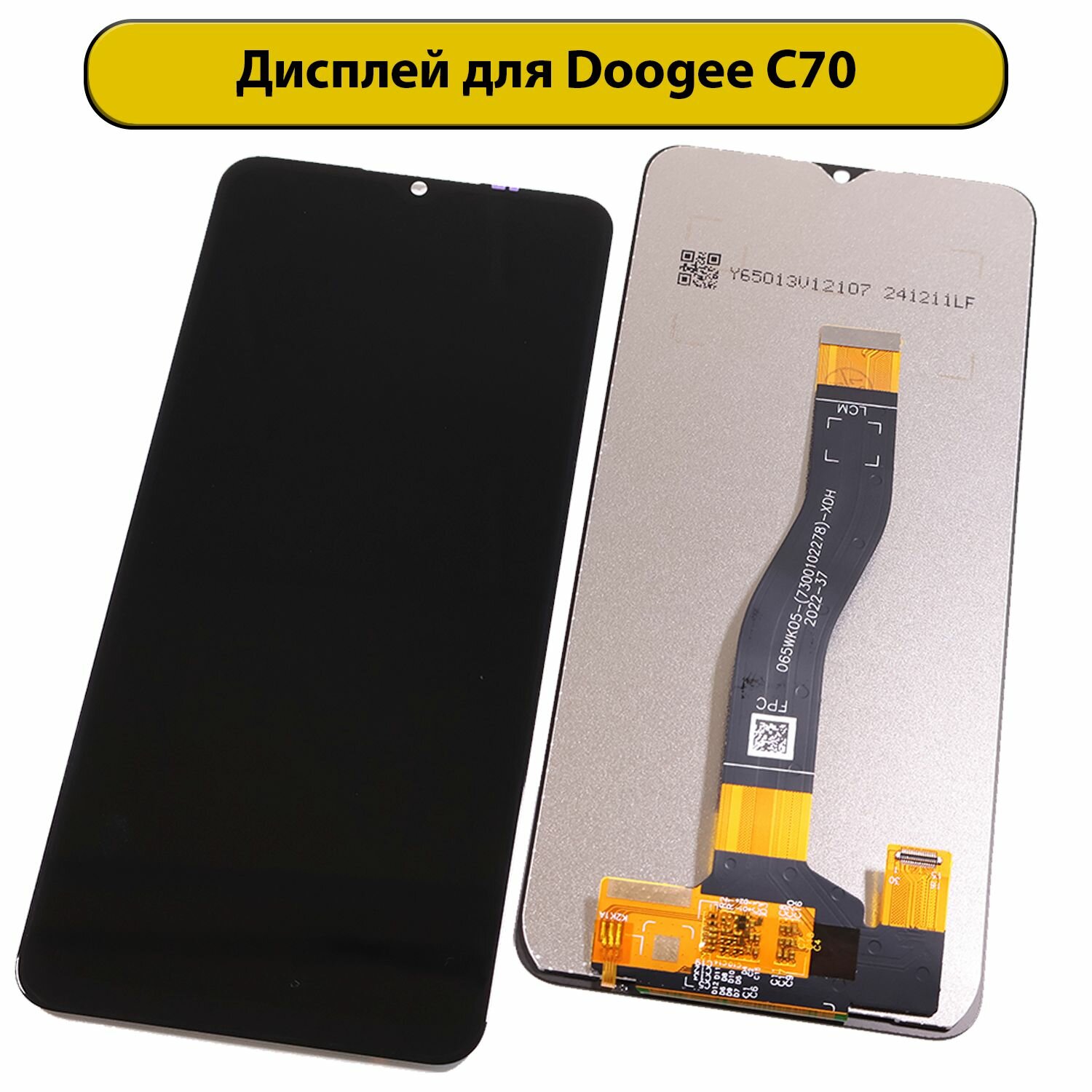 Дисплей для Blackview C70 ORIG