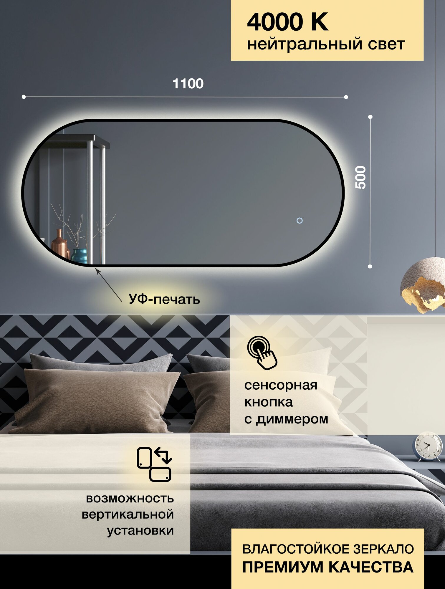 Зеркало настенное алмаз-люкс, с подсветкой, черное, капсульное, 110x50 см