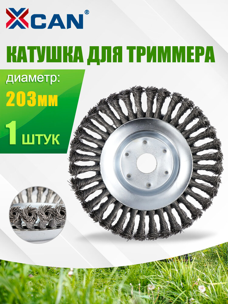 Щетка триммерная для зачистки швов тротуарной плитки, стальная проволока, диаметр 20 см