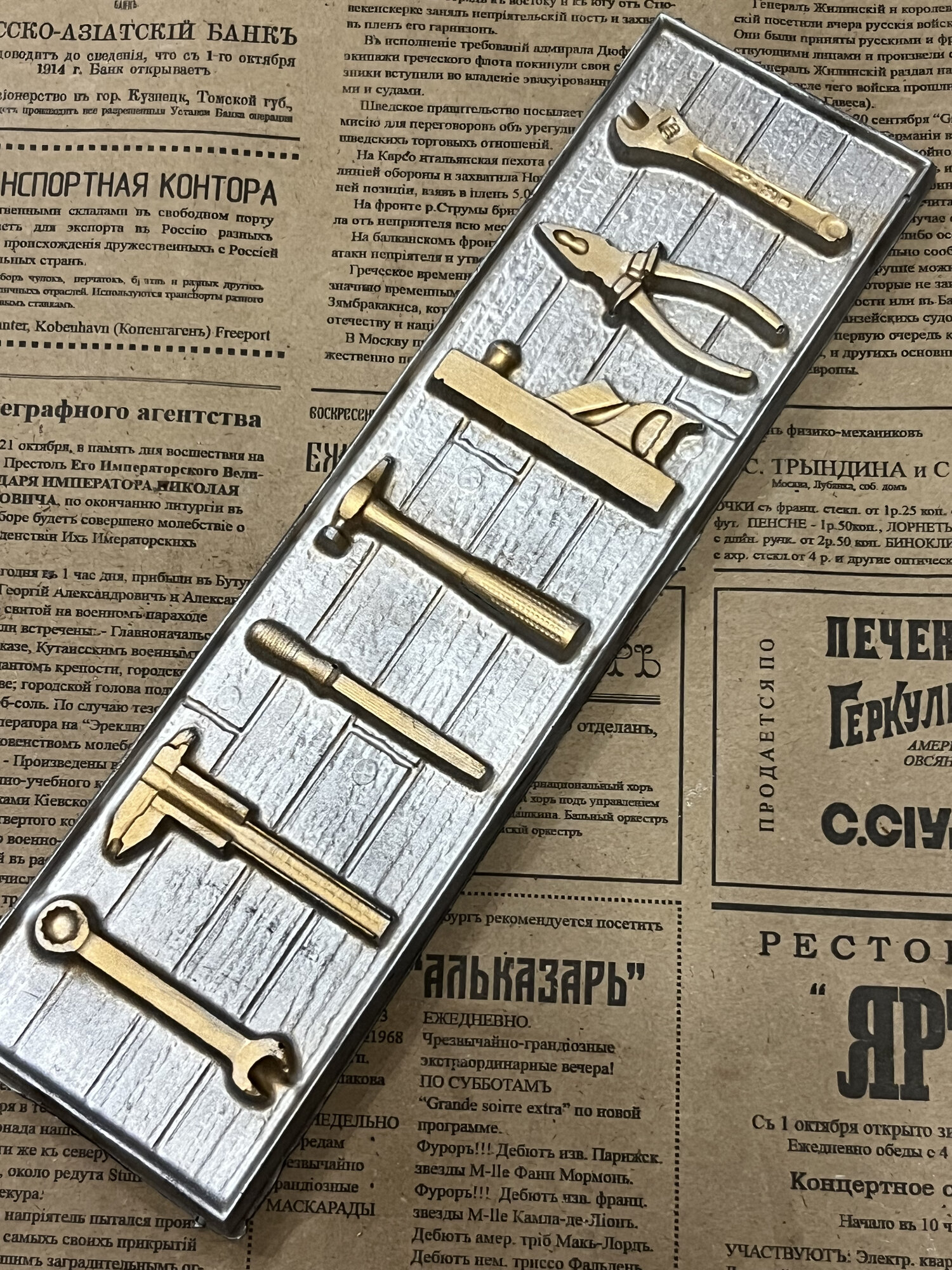 Шоколадная большая плитка Aramiska «Строительные инструменты лонг», ручная работа, молочный бельгийский шоколад