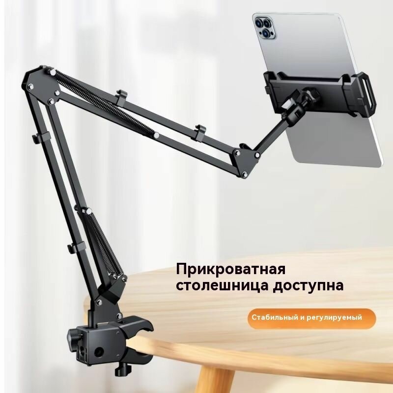 Подставка для планшета