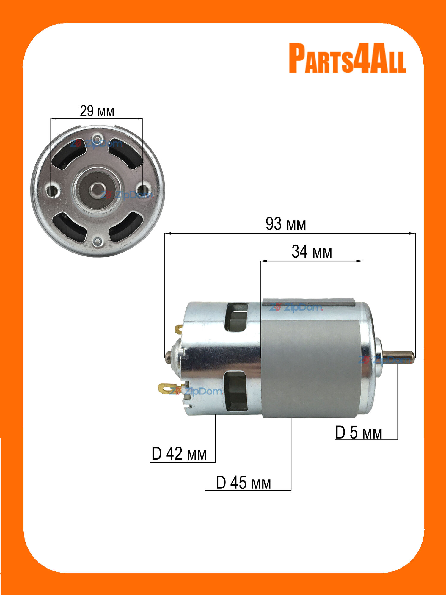 Двигатель 14,4В для аккумуляторных дрелей, шуруповертов, пил, крупный без ответной шестерни