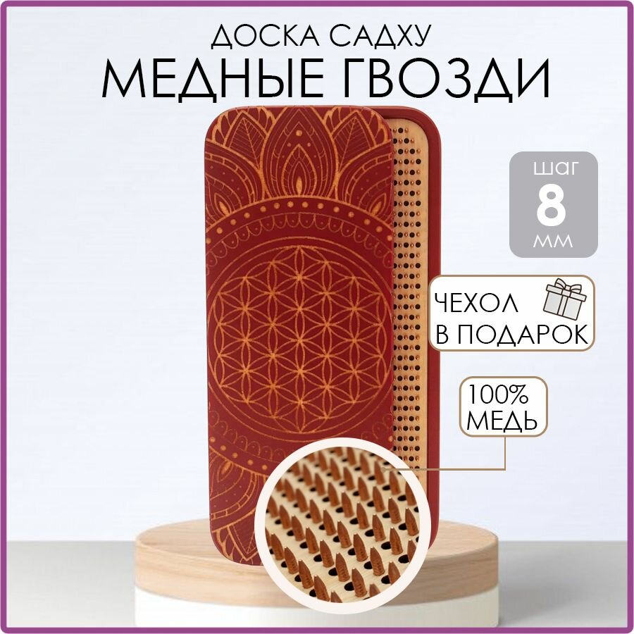 Доска садху
