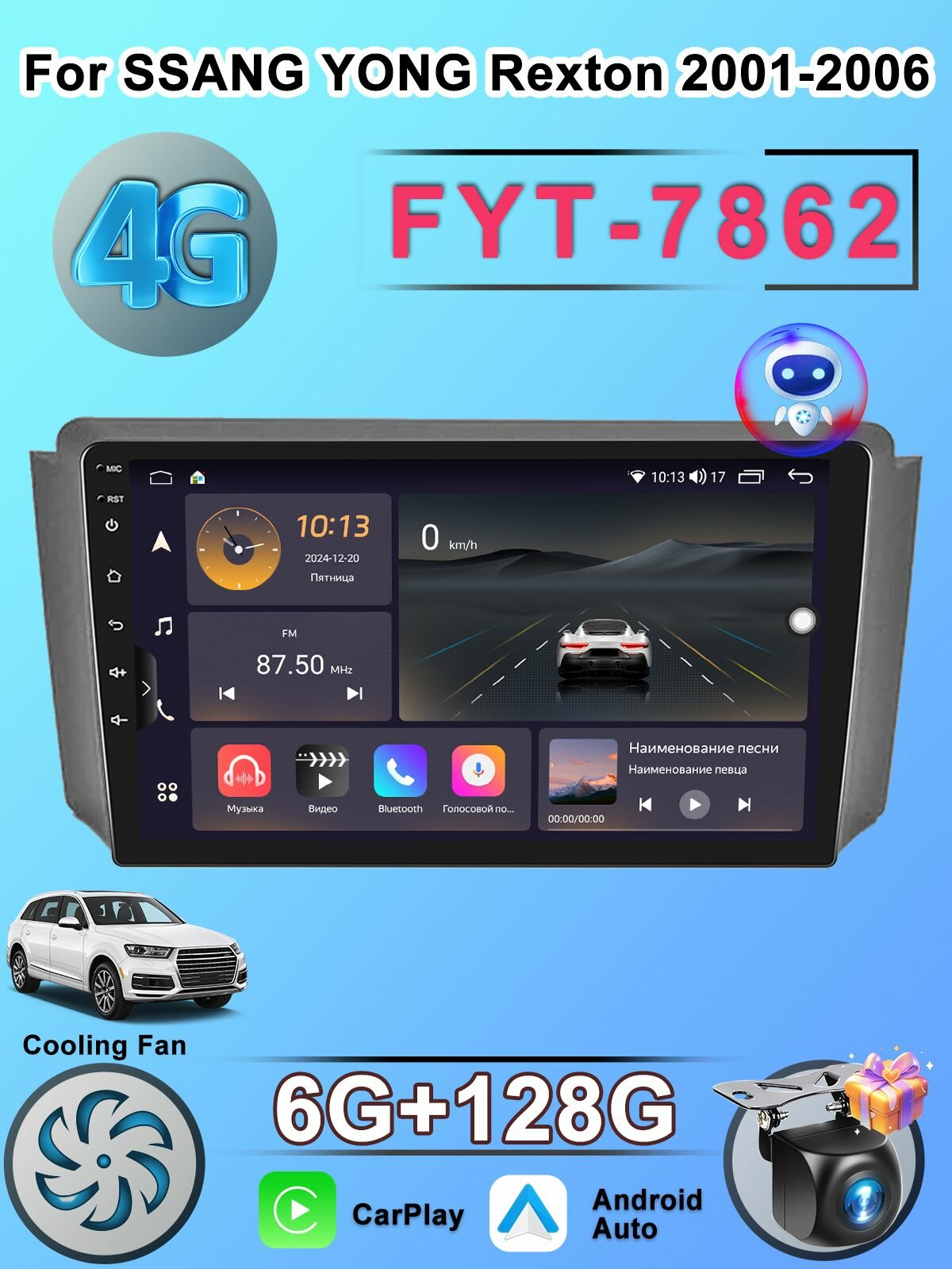 Магнитола для SSANGYONG Rexton 2001-2006, Автомагнитола для ссангйонг Рекстон , FTY7862,4G Android 6+128GB 2din Мультимедиа Bluetooth FM WIFI Автомобильный