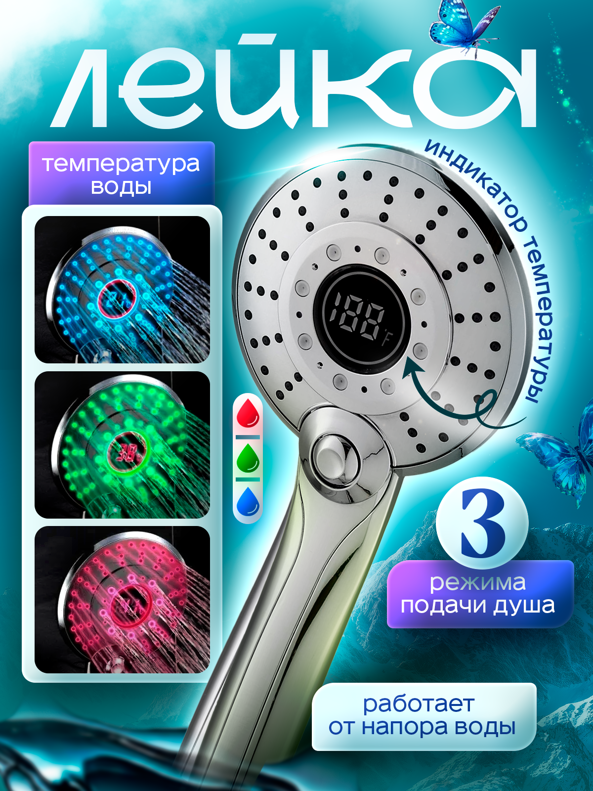 Лейка для душа с подсветкой и температурным дисплеем, насадка для душа, точечная