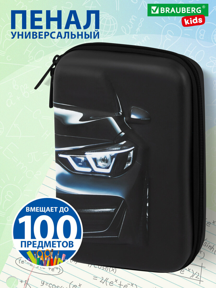 Пенал школьный большой для мальчиков для карандашей и ручек с 1 отделением, откидной планкой, канцелярия для школы, 22х15х4 см, Brauberg Kids, 273508