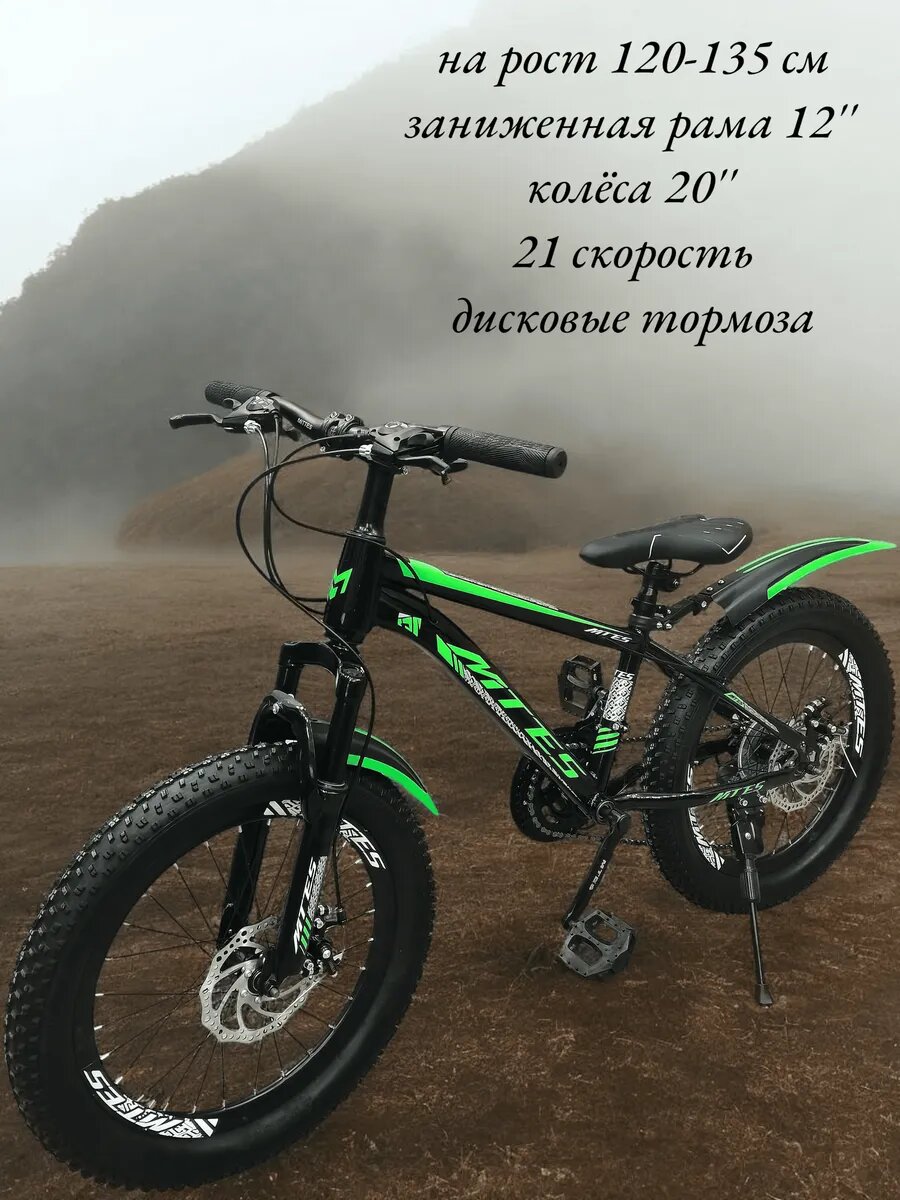 Велосипед подростковый горный на колесах 20д