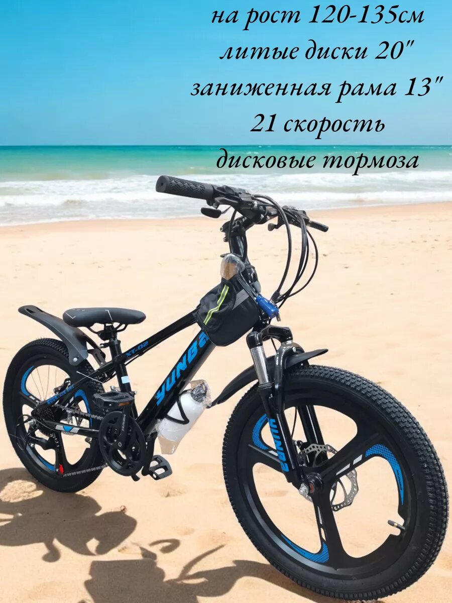 Велосипед на литых дисках 20 дюймов