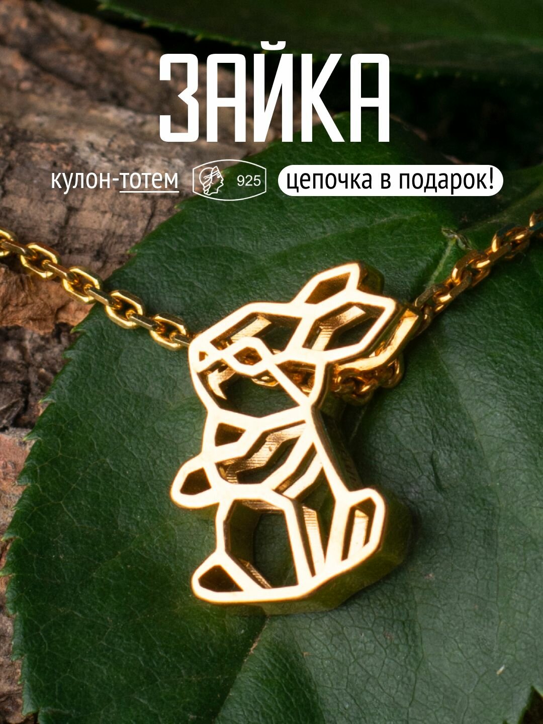 Колье, серебро, 925 проба, золочение