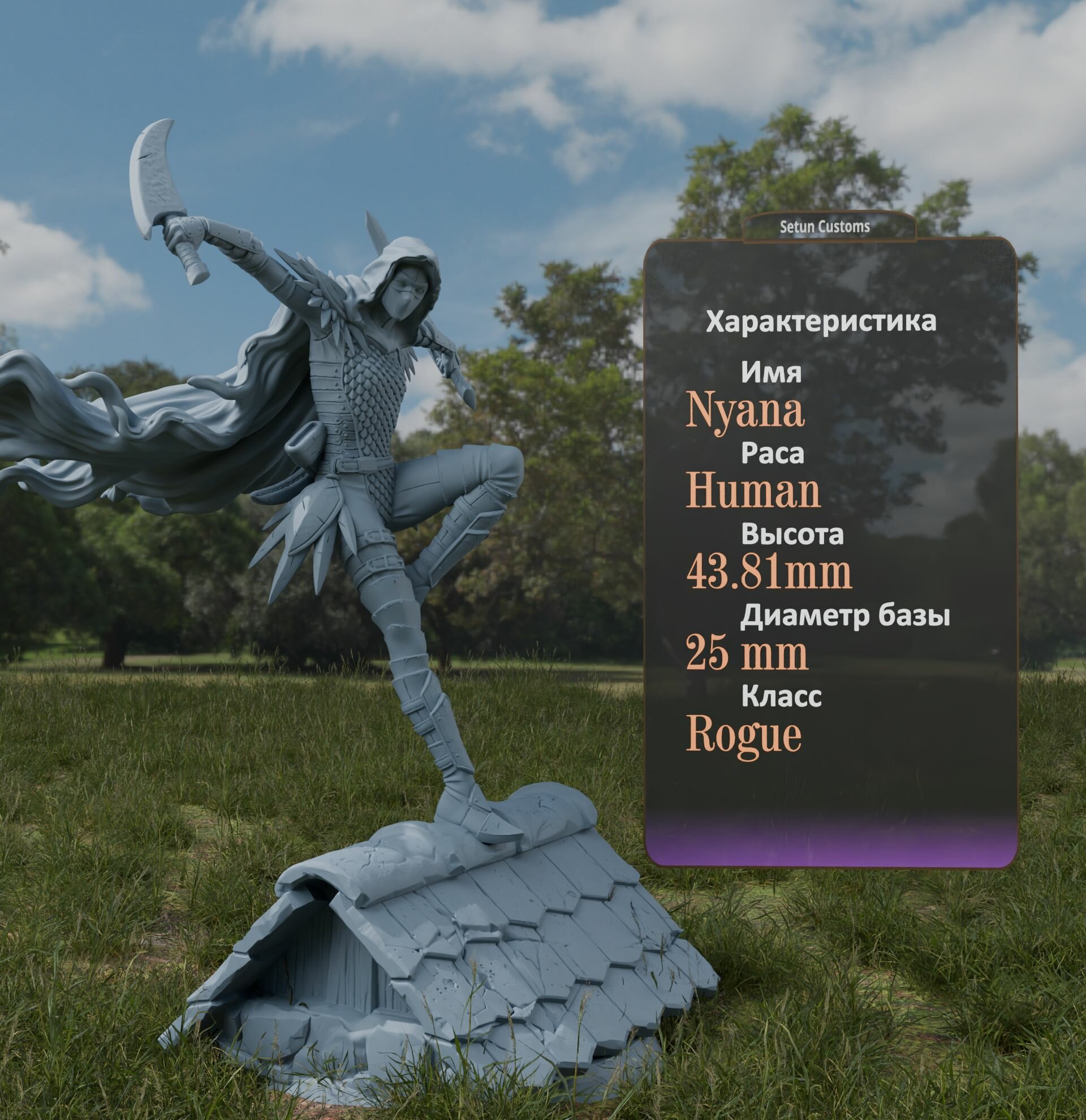 Человек Плут миниатюра для настольных игр ДнД, НРИ (DnD, Pathfinder) в масштабе 32 мм