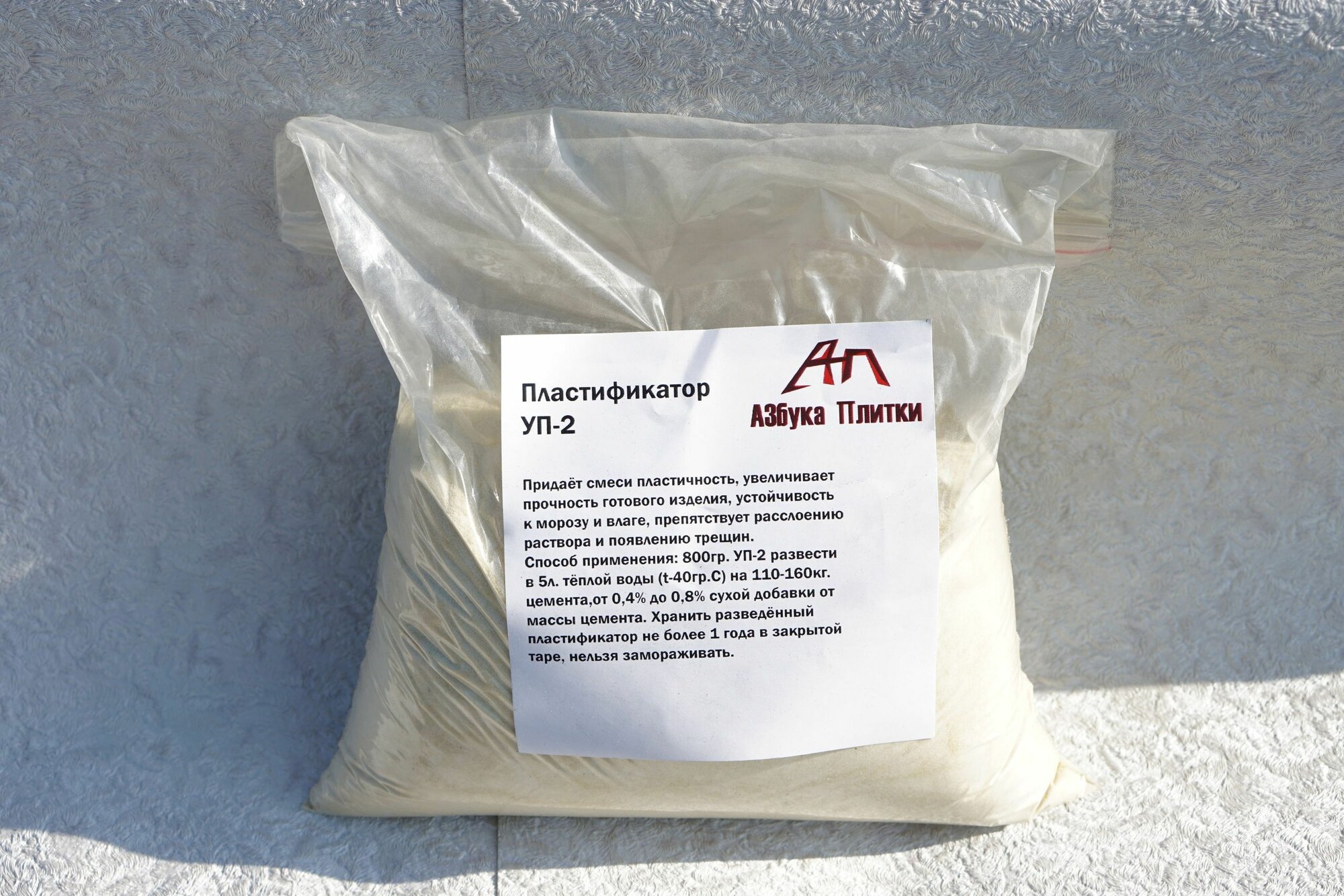 Пластификатор УП-2