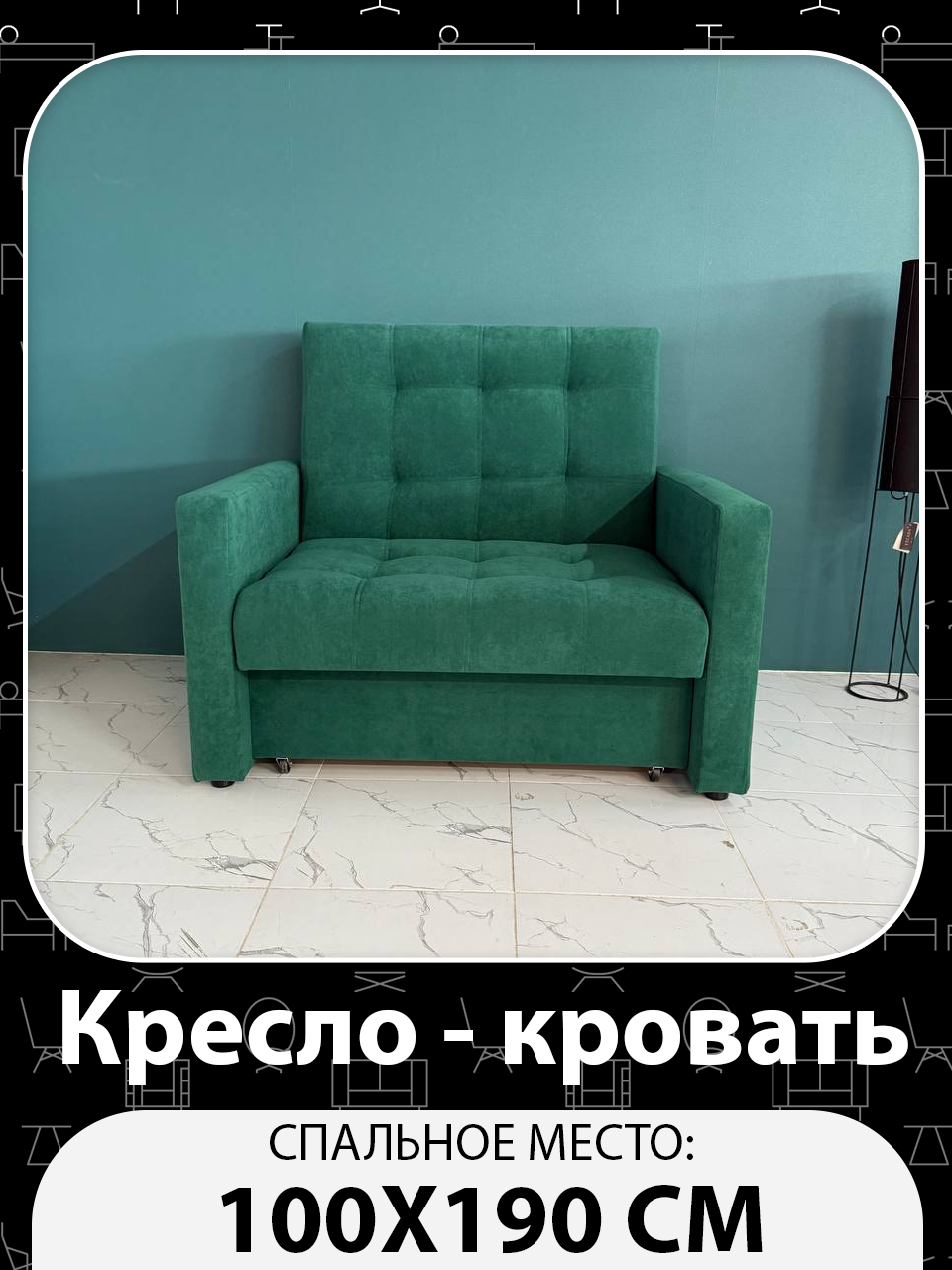 Кресло-кровать Рокки, со спальным местом 100х190 см, зелёный