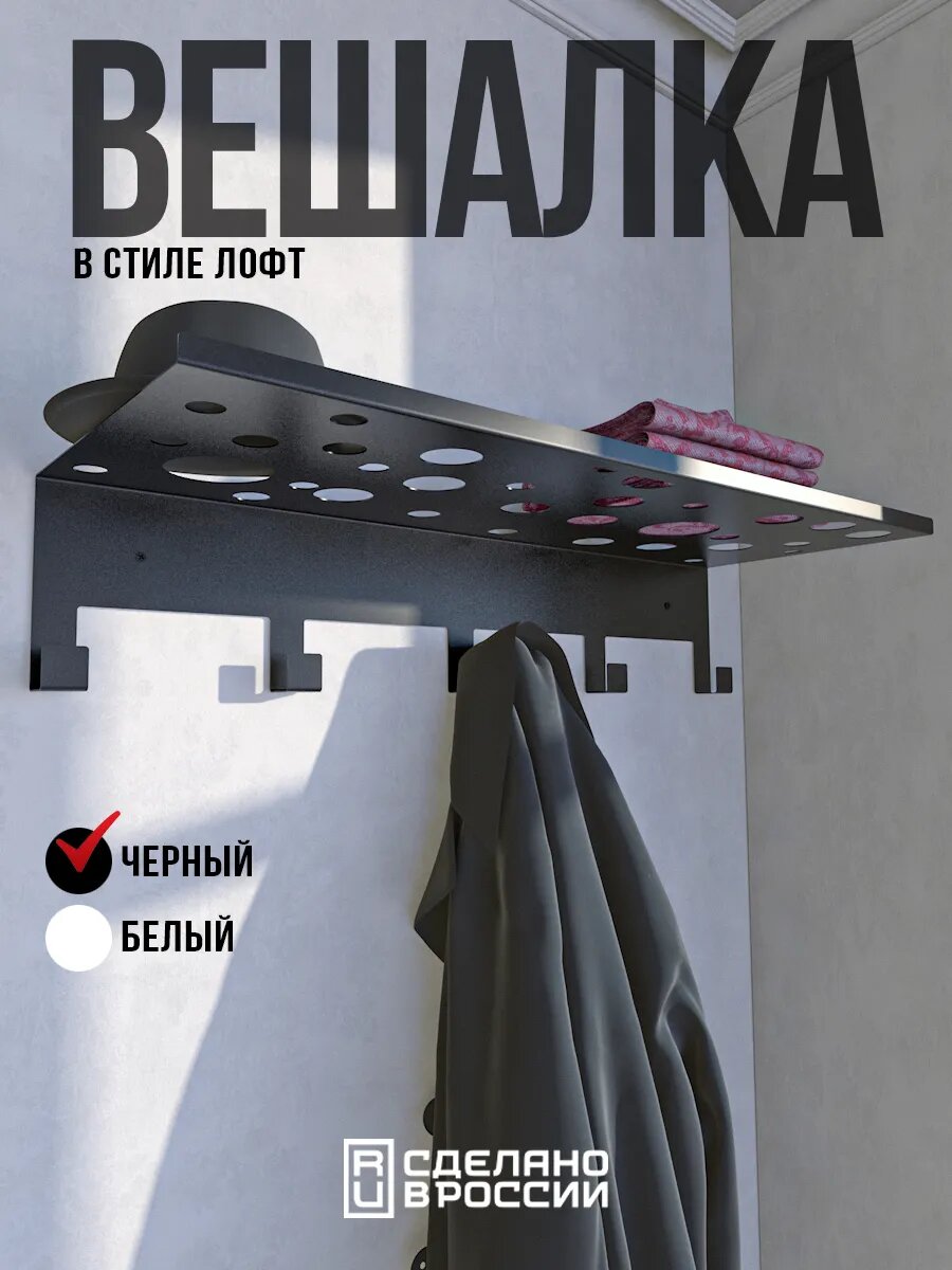 Вешалка настенная POLLY.TIME, лофт, минимализм, металл, 5 крючков