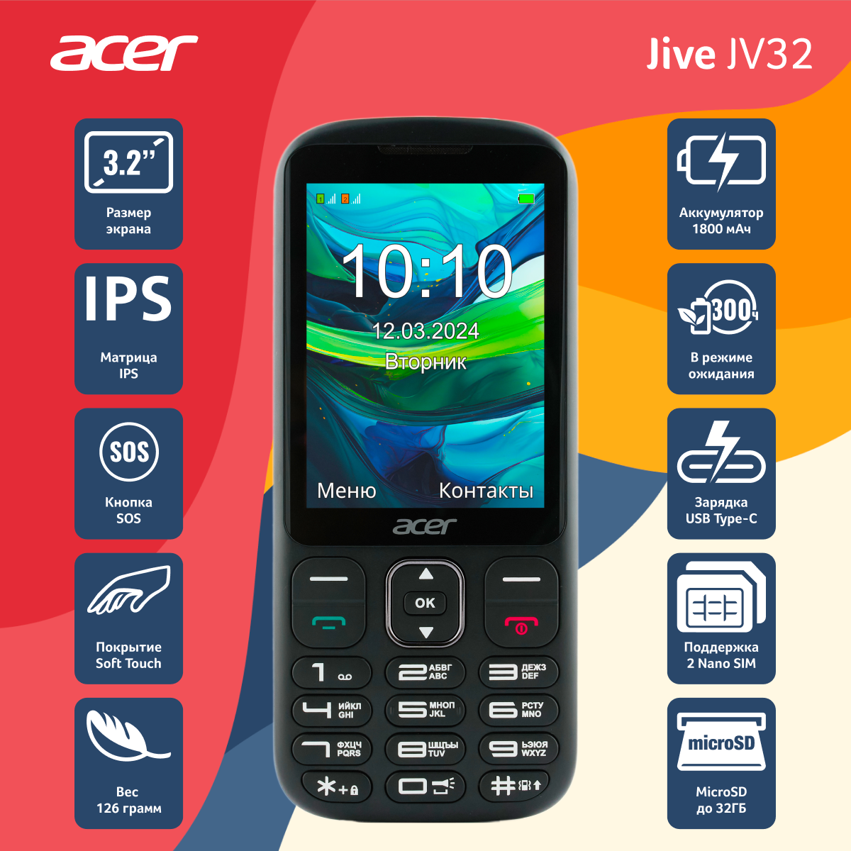 Телефон сотовый Acer Jive JV32, 2 Nano-SIM, 3.2", 1800 мАч, Черный