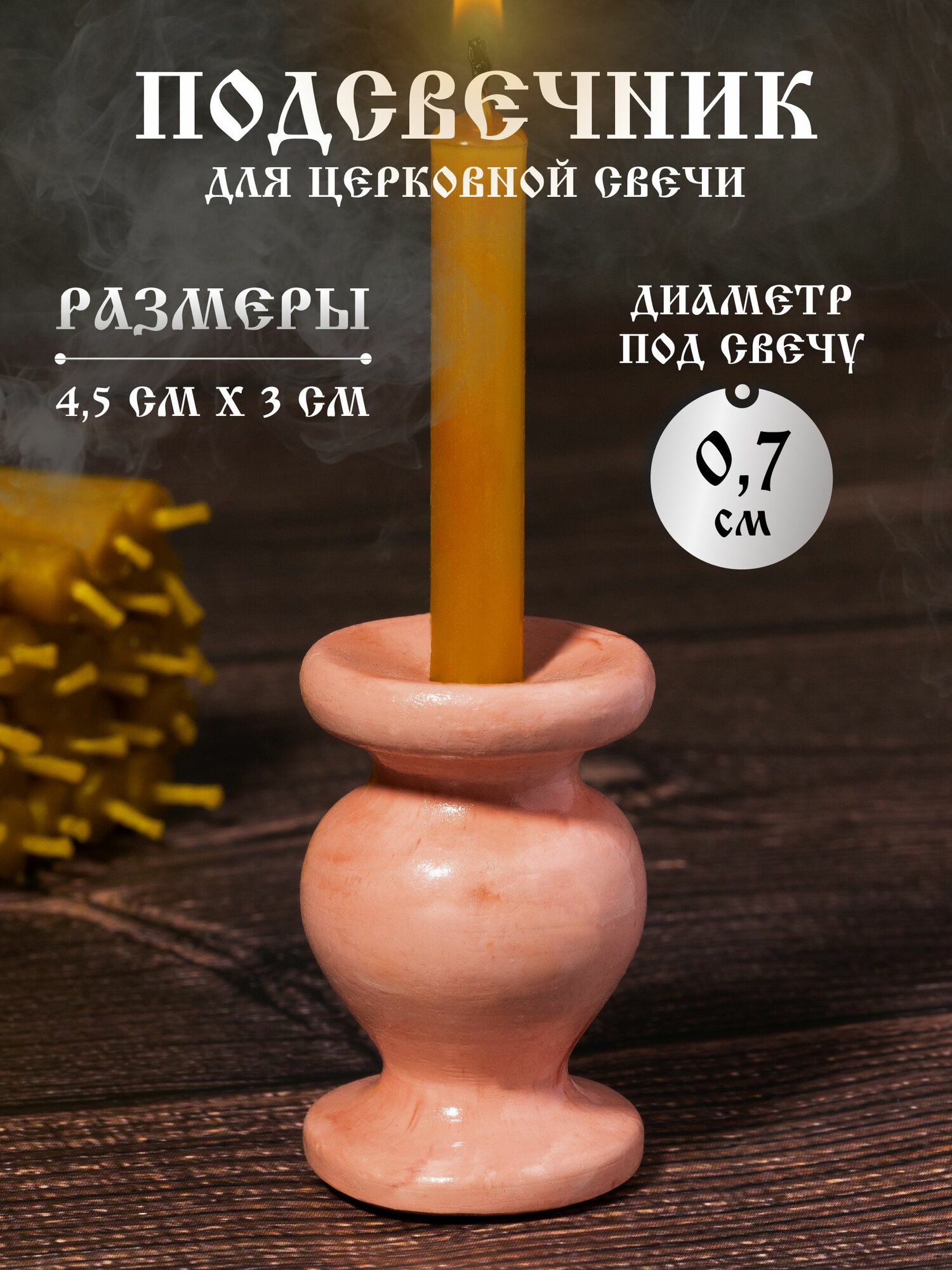 Подсвечник гипсовый, розовый. Диаметр под свечу - 7 мм