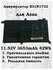 Аккумулятор для Asus N571GD