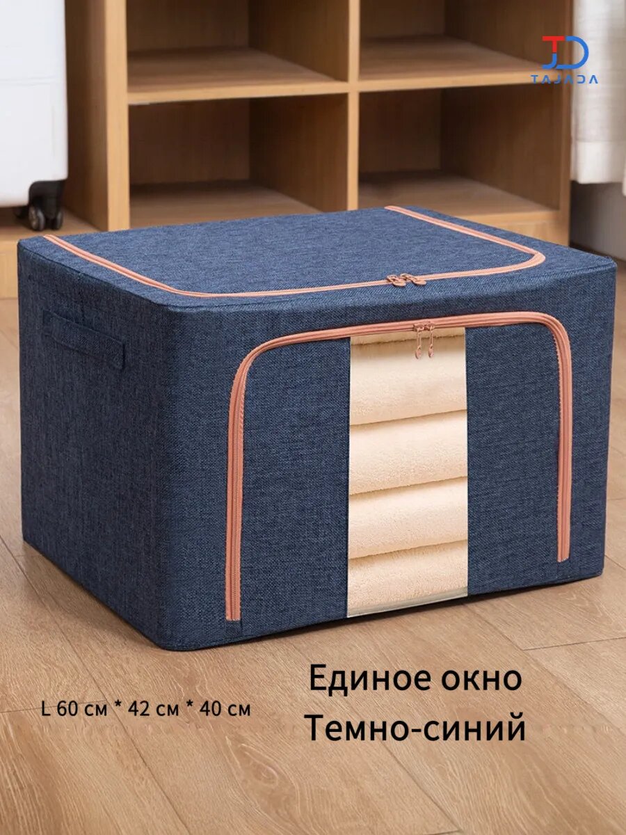 Ящик для хранения одежды, складной шкаф-купе, шкаф-купе большой вместимости