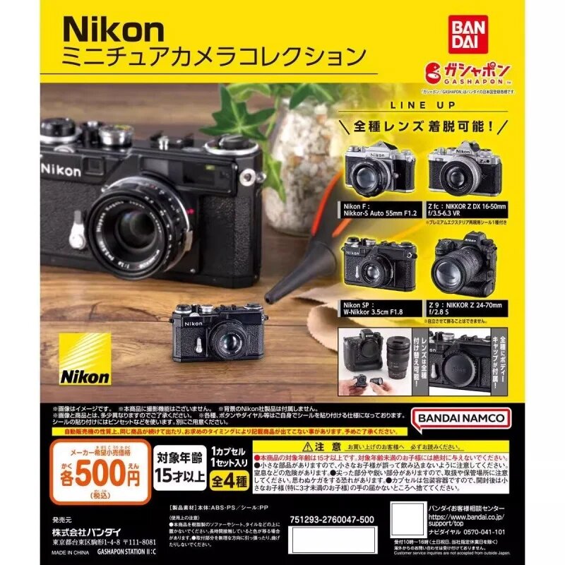Bandai Gashapon Nikon Миниатюрные фигурки 4 шт.