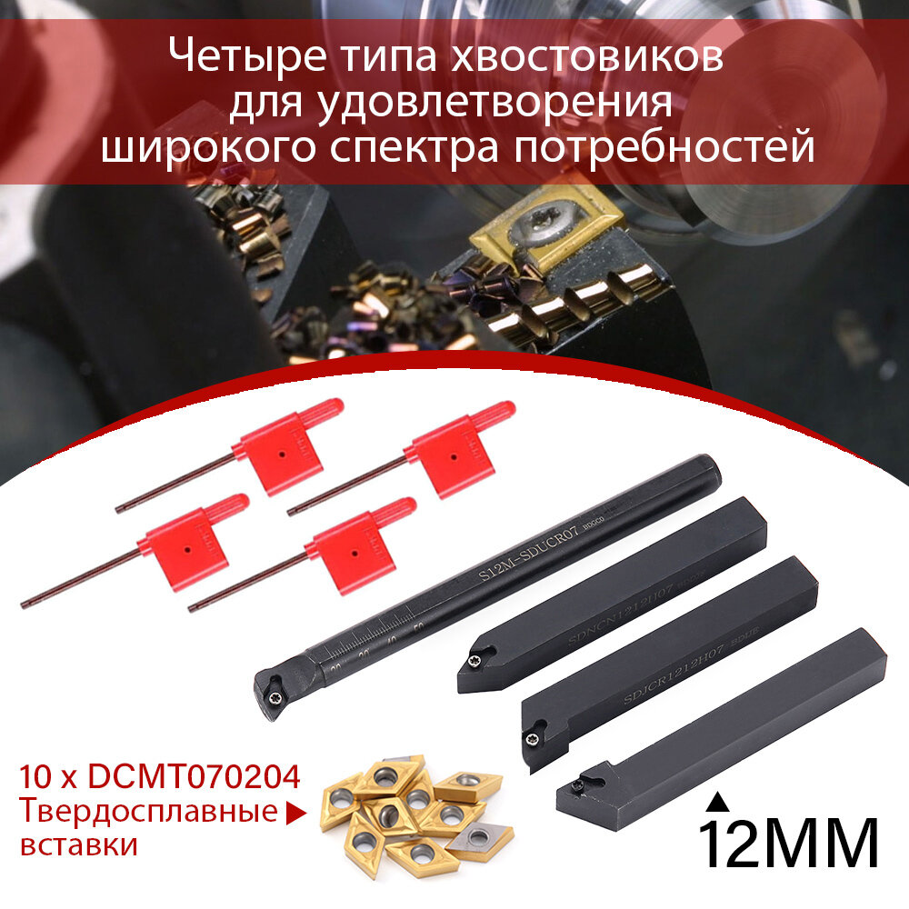 Набор токарных инструментов, для станков с ЧПУ, 18 предметов, черно-красный