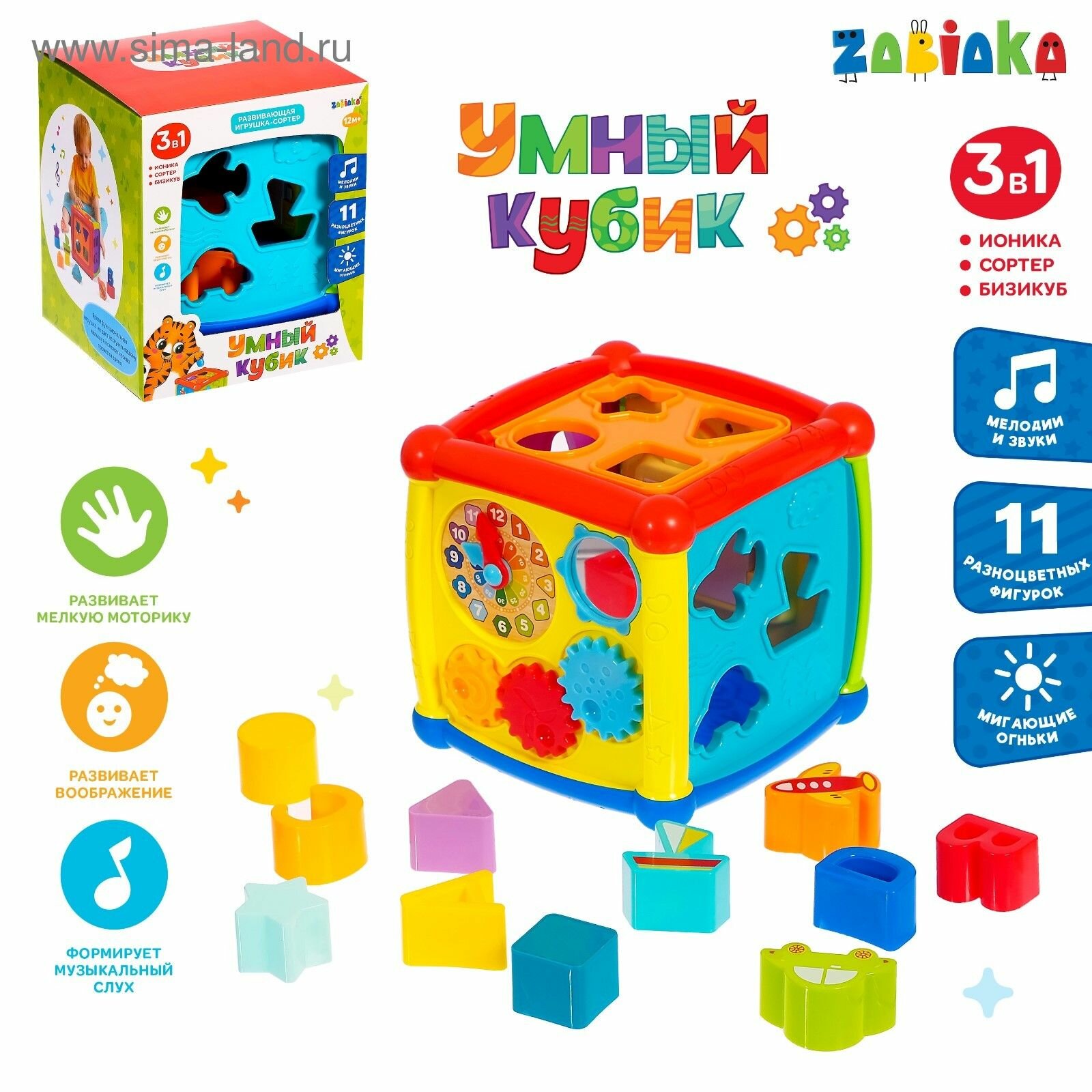 Развивающая игрушка ZABIAKA "Умный кубик", световые и звуковые эффекты