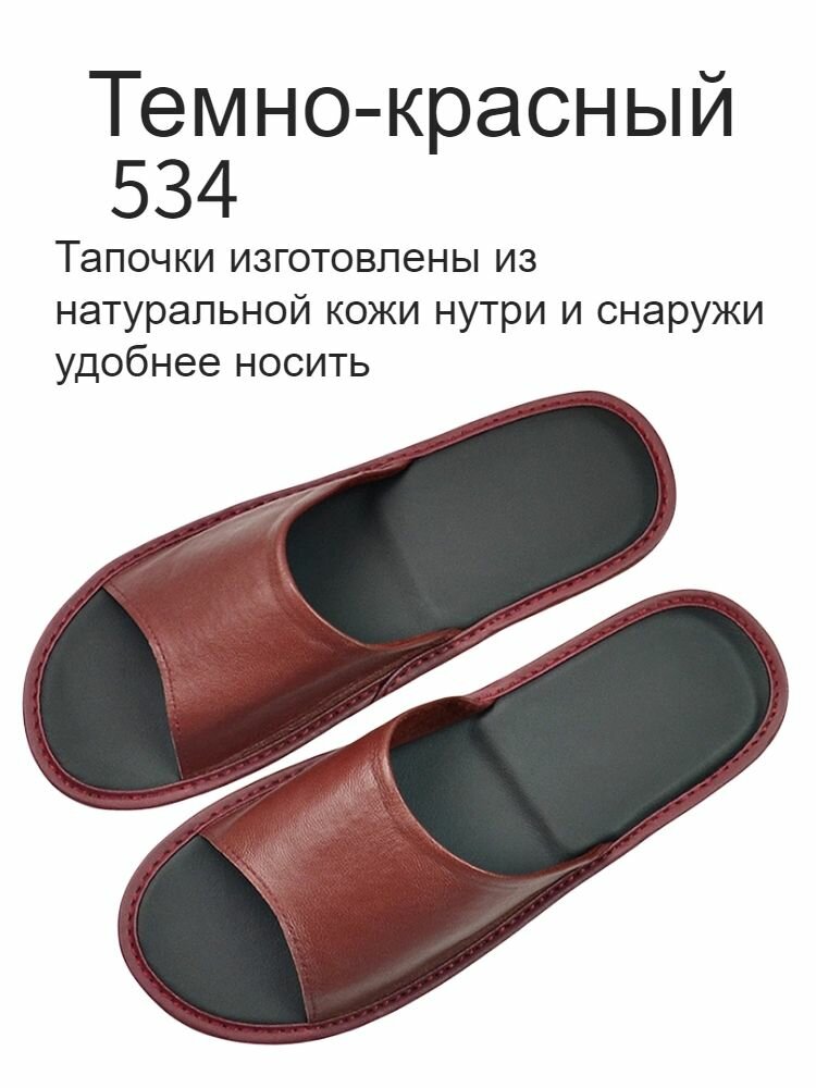 Тапочки, размер Длина подошвы【26】, бордовый — фото 1