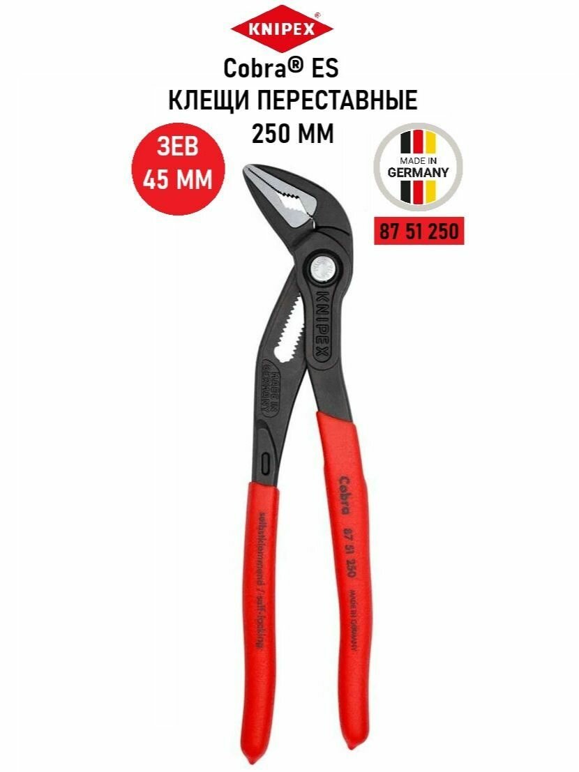 KNIPEX Cobra ES Клещи переставные, зев 45 мм, длина 250 мм, фосфатированные, особо тонкие (87 51 250)