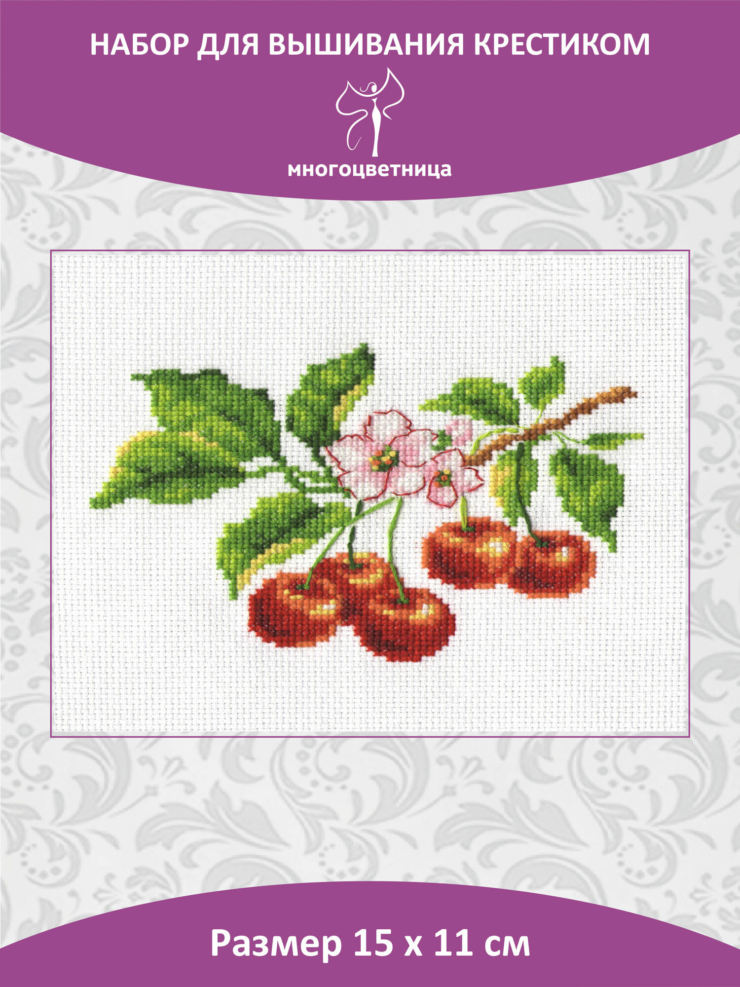 Набор для вышивки Многоцветница "Ветка вишни", счётный крест, 15x16 см