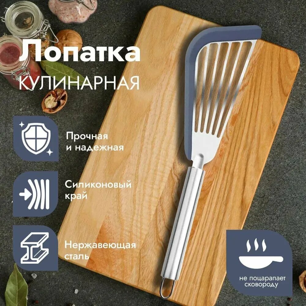 Лопатка кулинарная, длина 33.3 см, 1 шт