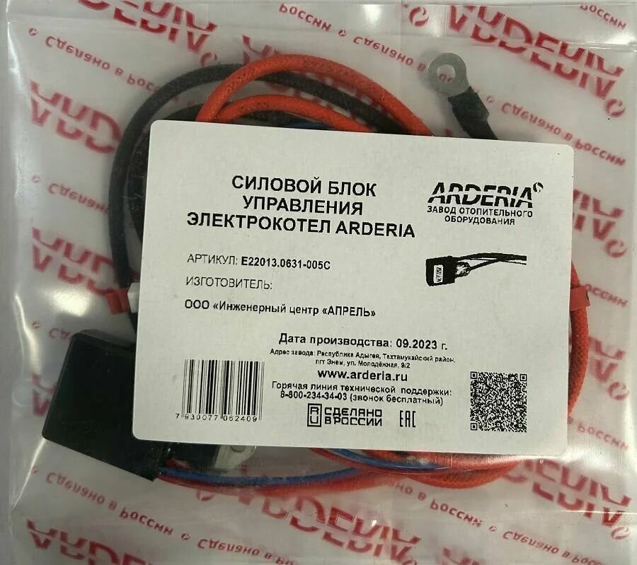 Силовой блок управления Arderia, E22013.0631-005C