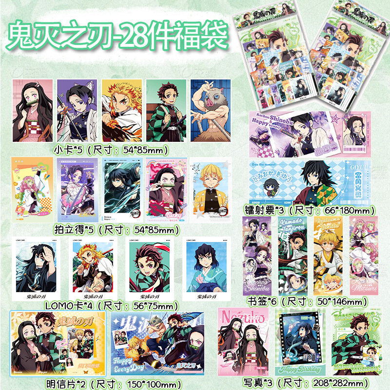 Набор Lucky Bag "Клинок для тушения призраков", аниме-звезды, периферийное оборудование