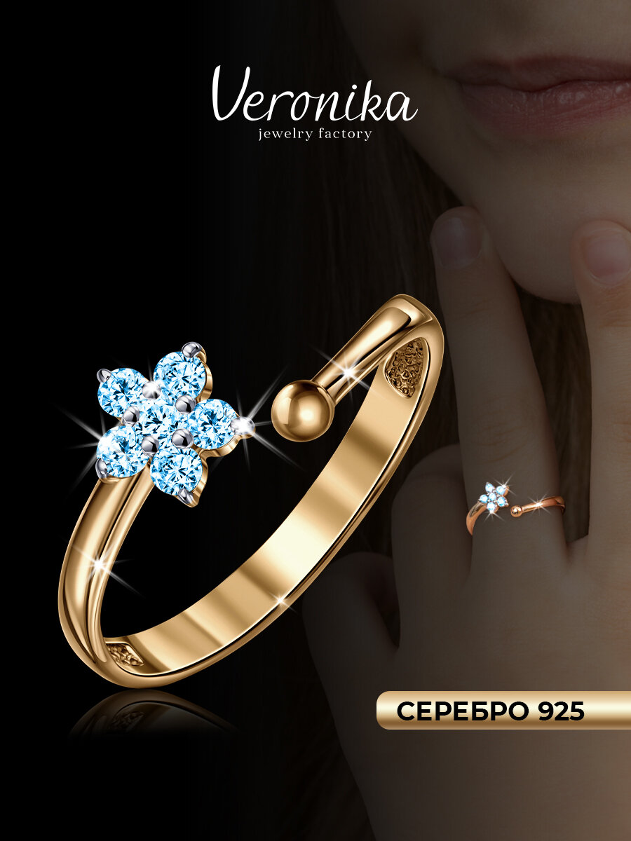 Кольцо разъемное, серебро, 925 проба, золочение, фианит